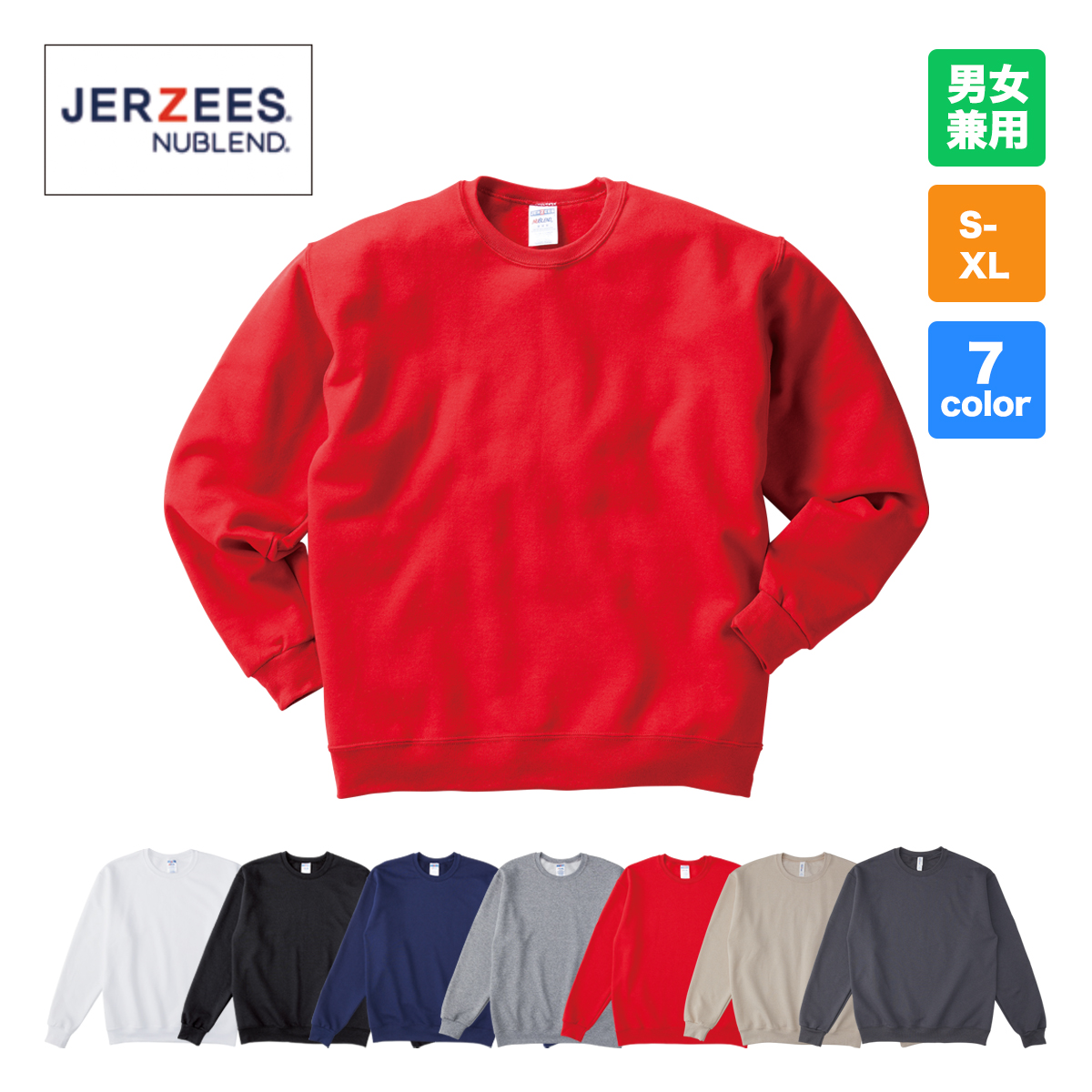 オリジナルスウェットを8.0oz ジャージーズ NUBLEND スウェットシャツ（562M）で制作｜刺繍・プリント・オリジナルグッズ制作の ...