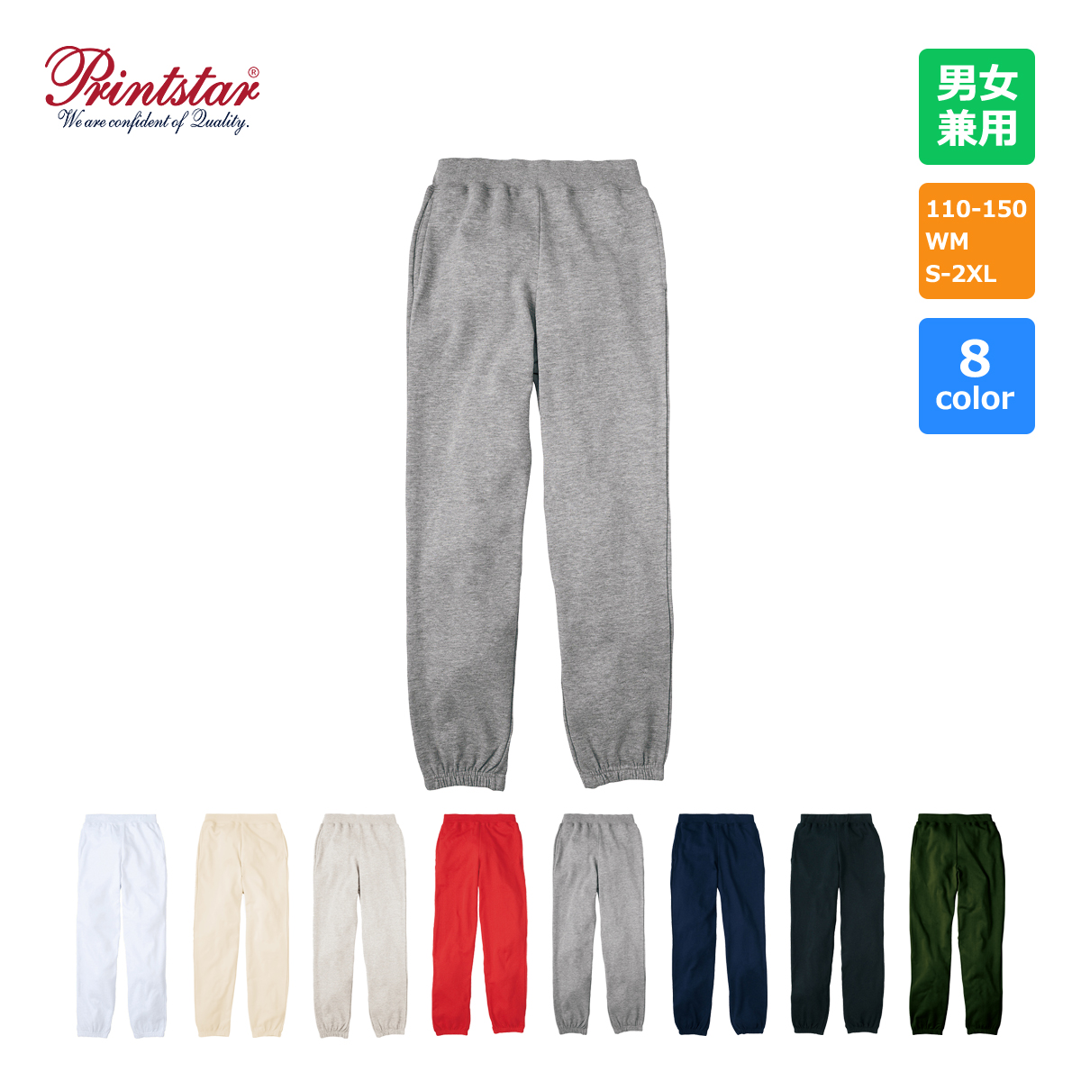 オリジナルパンツを8.4オンス ライトスウェットパンツ（00218-MLP）で制作｜刺繍・プリント・オリジナルグッズ制作のマーキングラボ ...