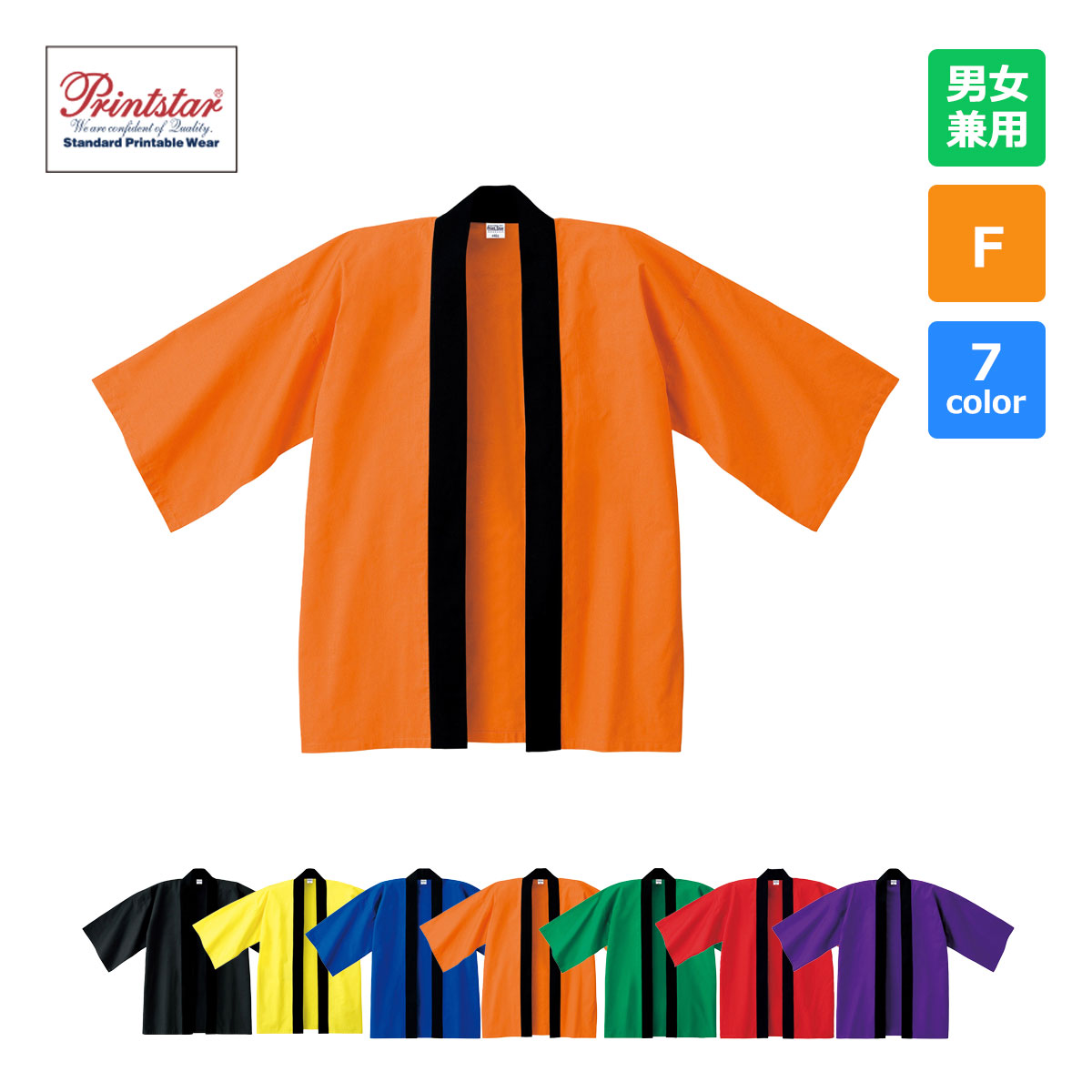 オリジナルはっぴをベーシックハッピ（00800-NEH）で制作｜刺繍・プリント・オリジナルグッズ制作のマーキングラボ Marking Lab